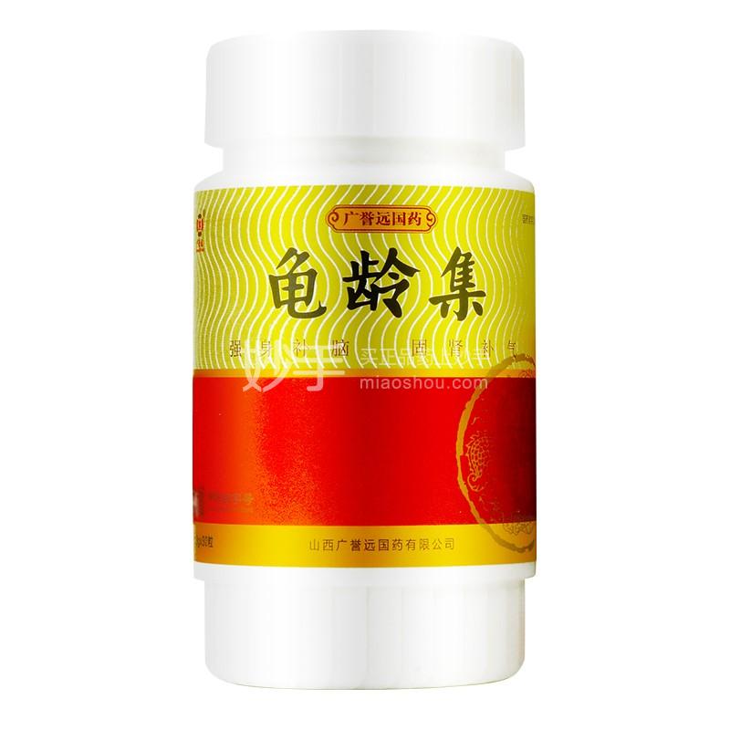 龟龄集_广誉远龟龄集0.3g*30粒*1瓶_多少钱_在哪买-圆心大药房