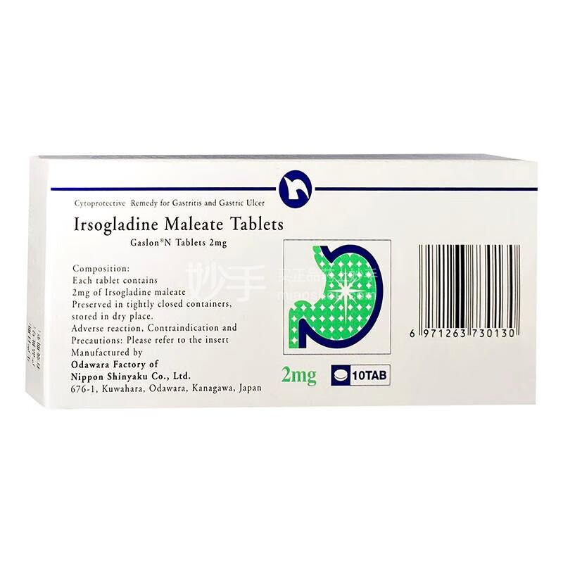 盖世龙 马来酸伊索拉定片 2mg*10片_多少钱_在哪买_圆心大药房