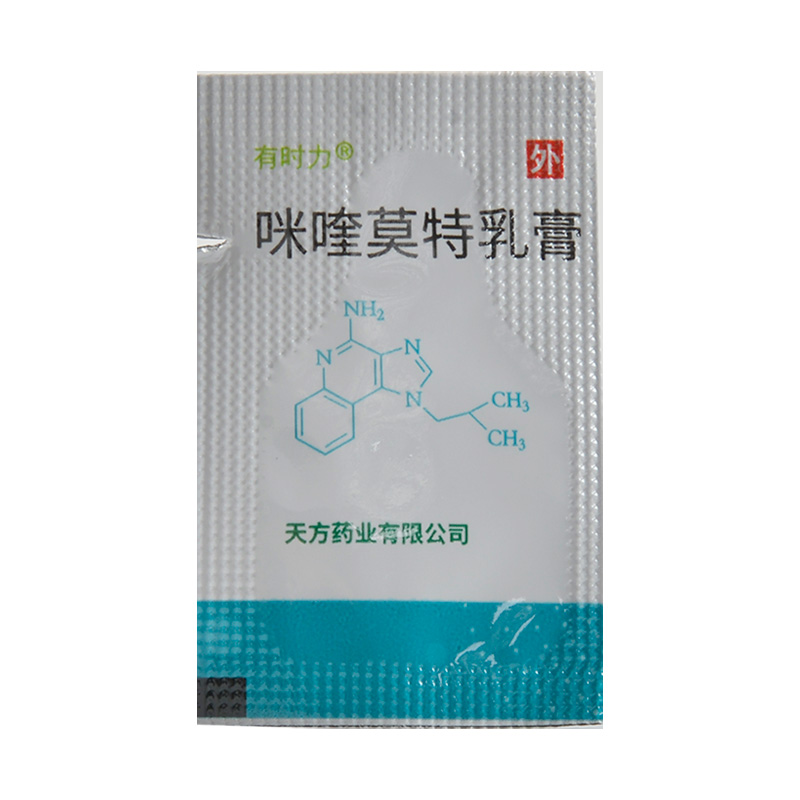 有时力 咪喹莫特乳膏 0.25g:12.5mg*12袋_多少钱_在哪买_圆心大药房